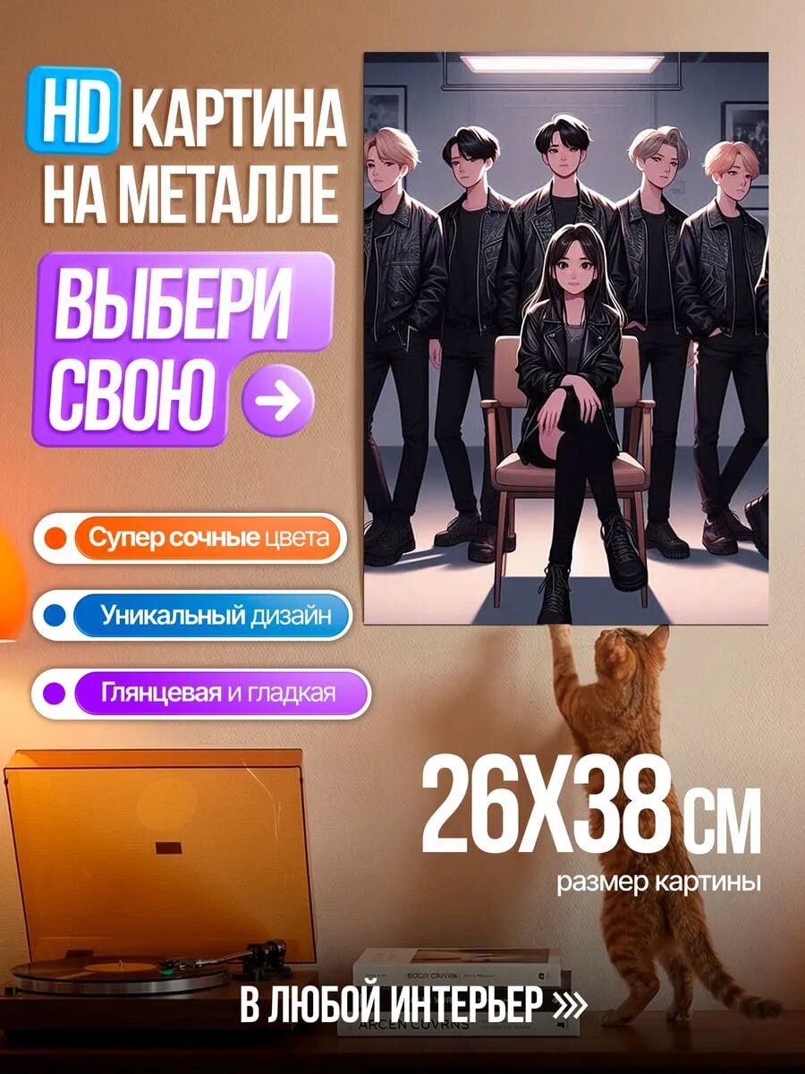 Картина на HD металле Семь парней и девушка