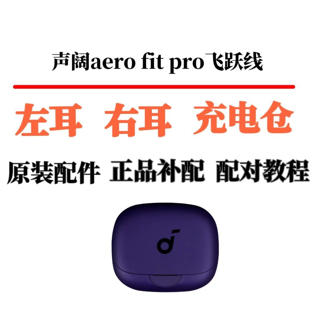 Оригинальная замена наушников SOUNDPEATS AeroFit Pro для правого уха, цвет Белый, одиночный комплект, модель A3871