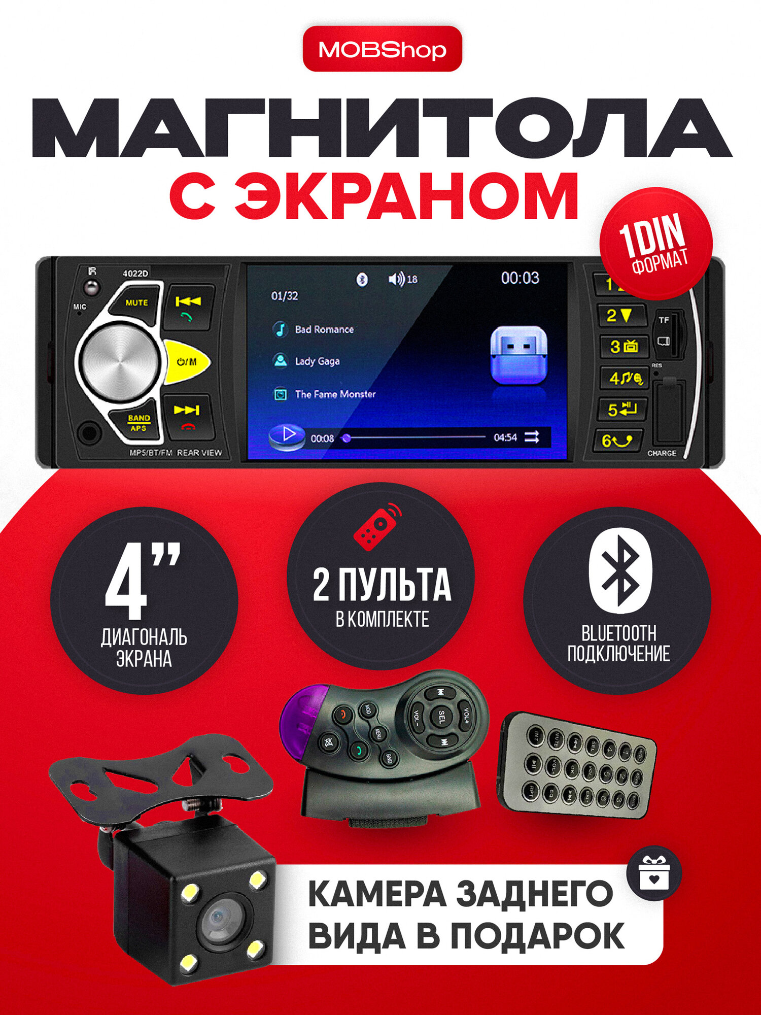 Автомагнитола с экраном 1din, bluetooth