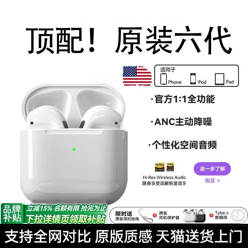 Беспроводные наушники с 4-микрофонным шумоподавлением и Dolby Lossless Audio для iPhone 17, чип H4, длительное время