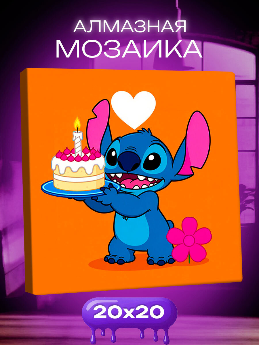 Алмазная мозаика маленькая Стич