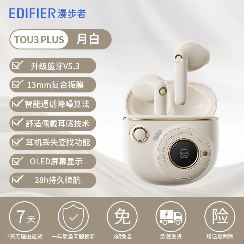 Беспроводные Bluetooth-наушники Edifier Huazai to-u3 plus, полувнутриканальные, унисекс, длительное время работы от