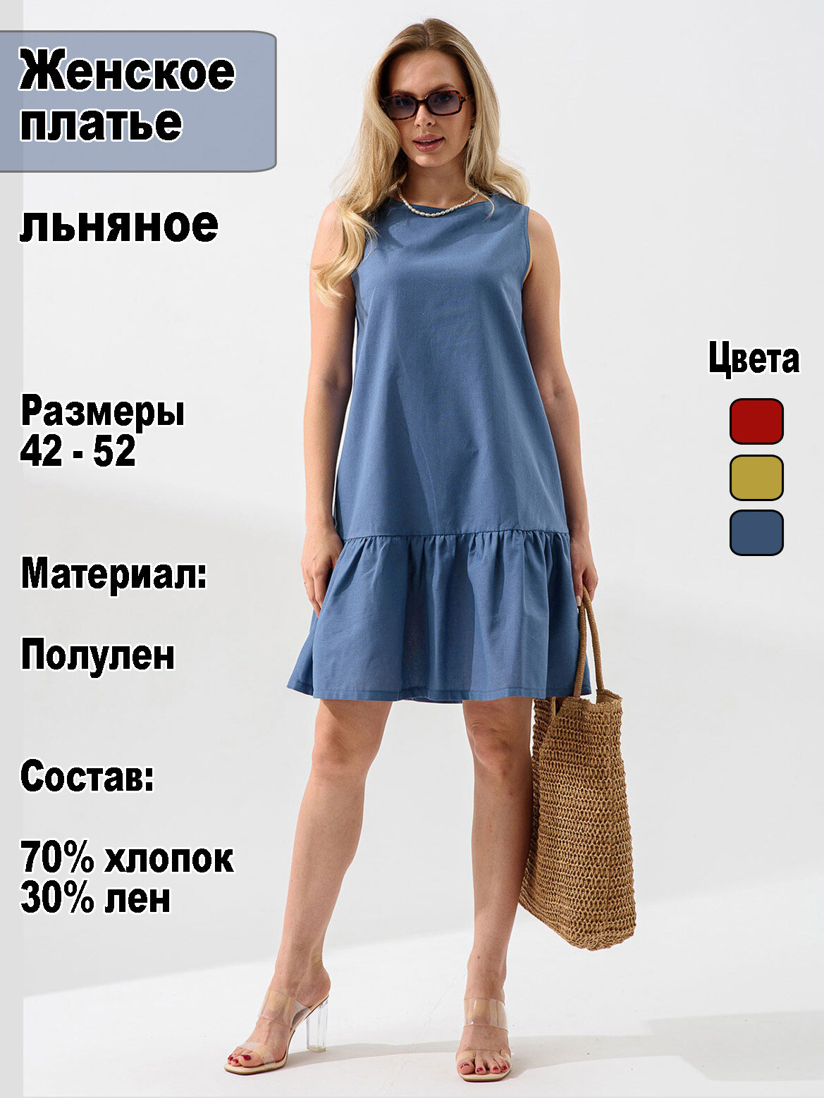 Платье
