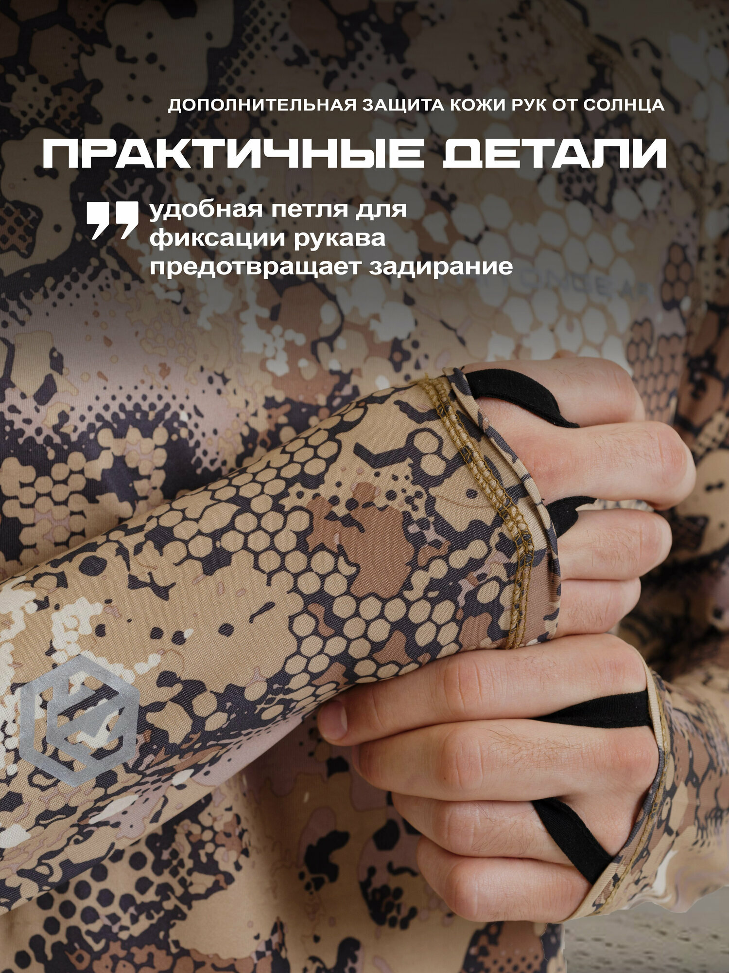 Джерси с капюшоном и баффом в цвете Pro Duck Hunter, лонгслив для активного отдыха и рыбалки — фото 1