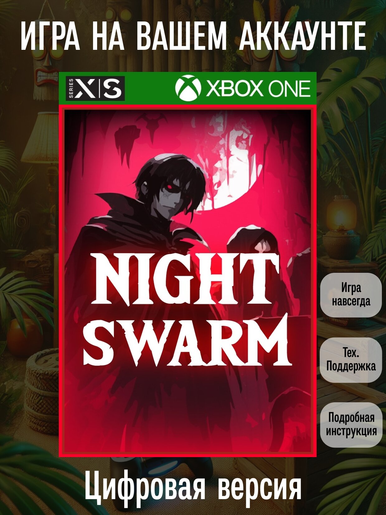Night Swarm | Xbox One/Series X|S | Экшен и приключения | Цифровая версия