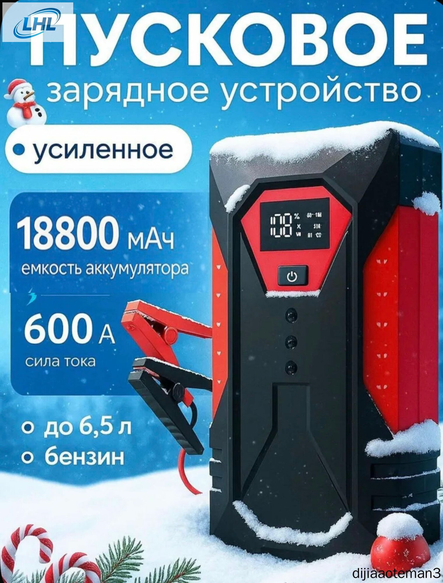 Пусковое устройство для автомобиля High Power M43 12V — бустер и пуско-зарядное устройство для авто и гаджетов