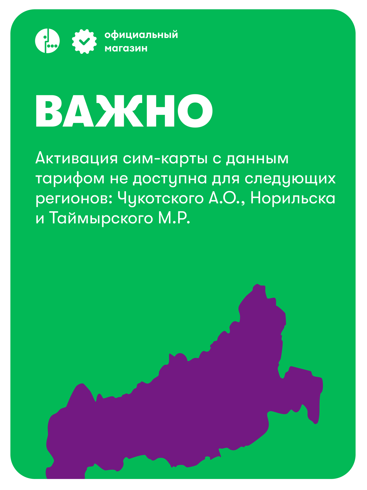 Сим-карта МегаФон с тарифом умных устройств, 2 гб — фото 1