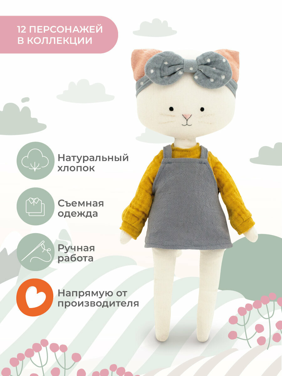 Мягкая игрушка Orange Toys, Cotti Motti, "Кошечка Кристи", 30 см