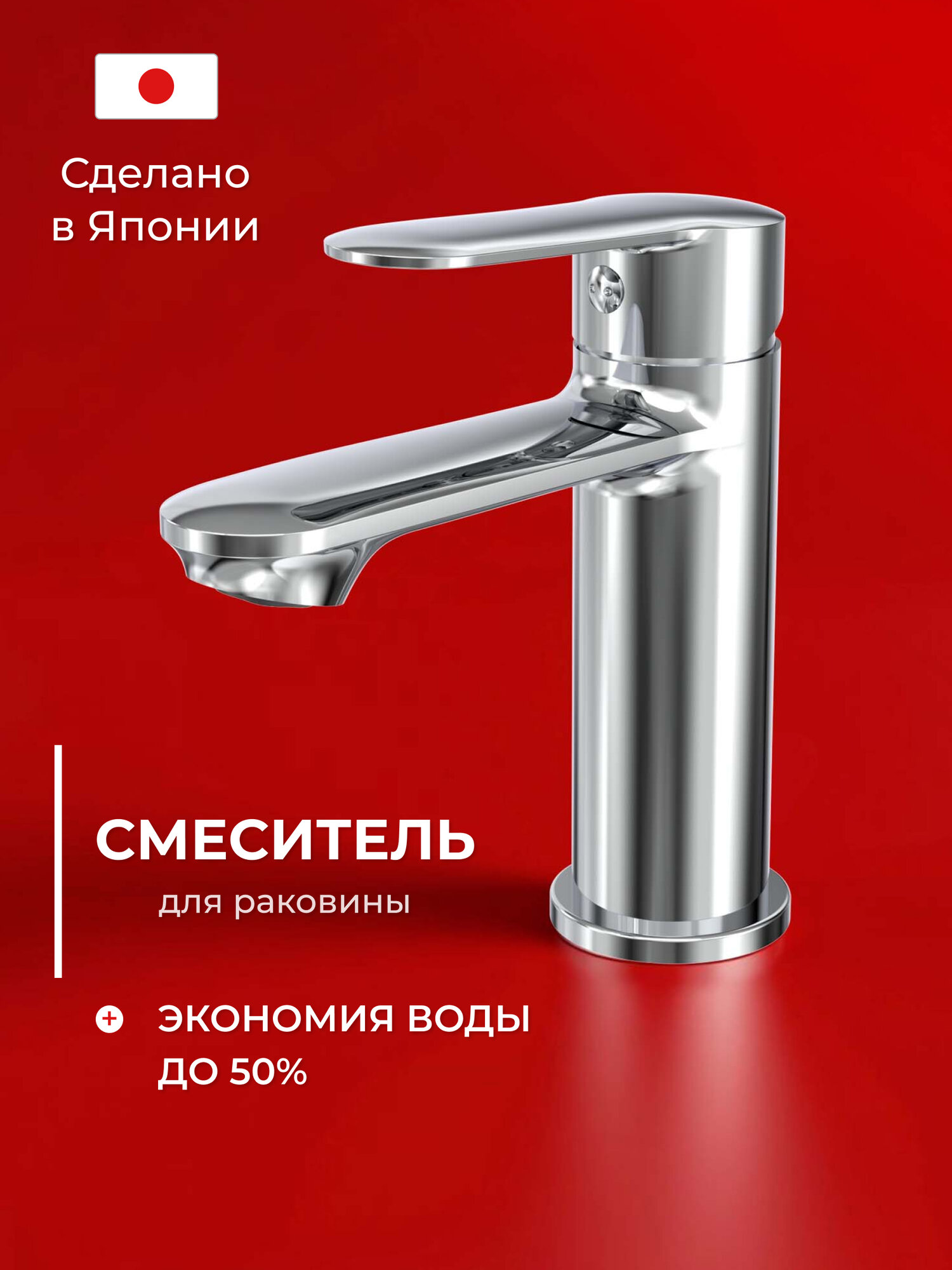 Смеситель для раковины TOKITO KANDA TOK-KAN-1011, латунь, хром