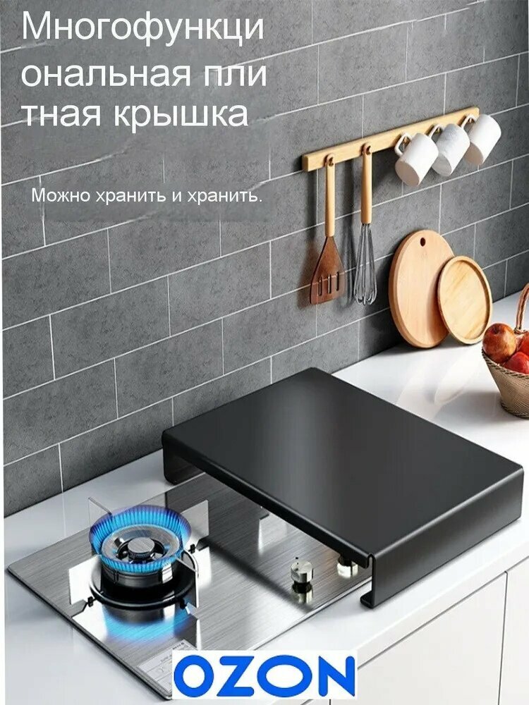 Рассекатель для газовой плиты, 1 шт