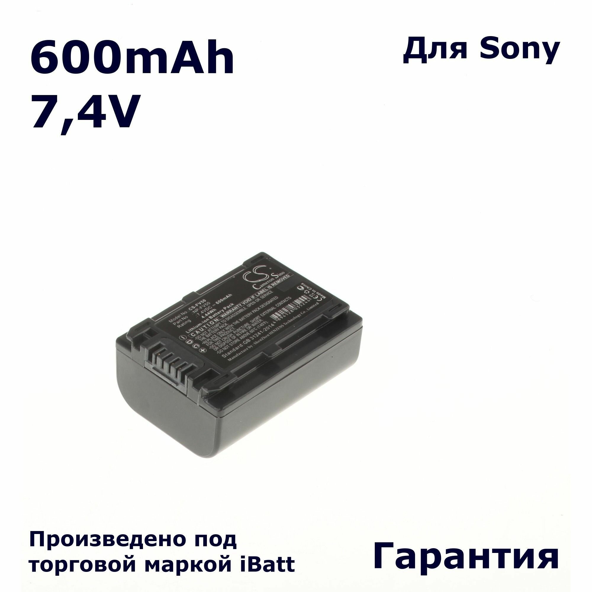 Аккумуляторная батарея iBatt 600mAh для камеры Sony NP-FV50