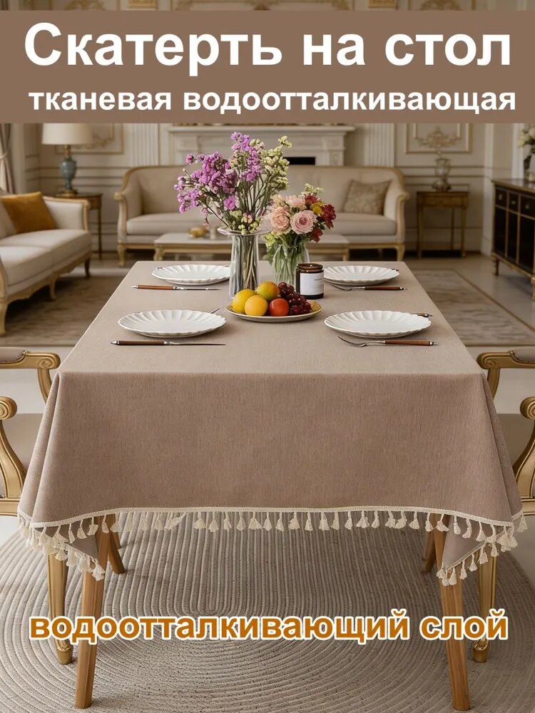 VELIX Скатерть Плащевка 140x180см