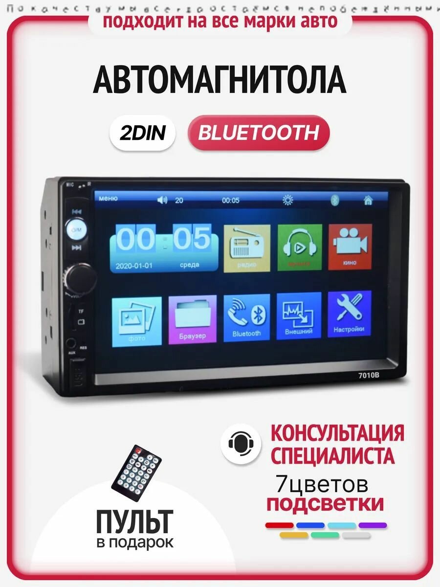 Магнитола для автомобиля 2din автомагнитола с блютузомF1