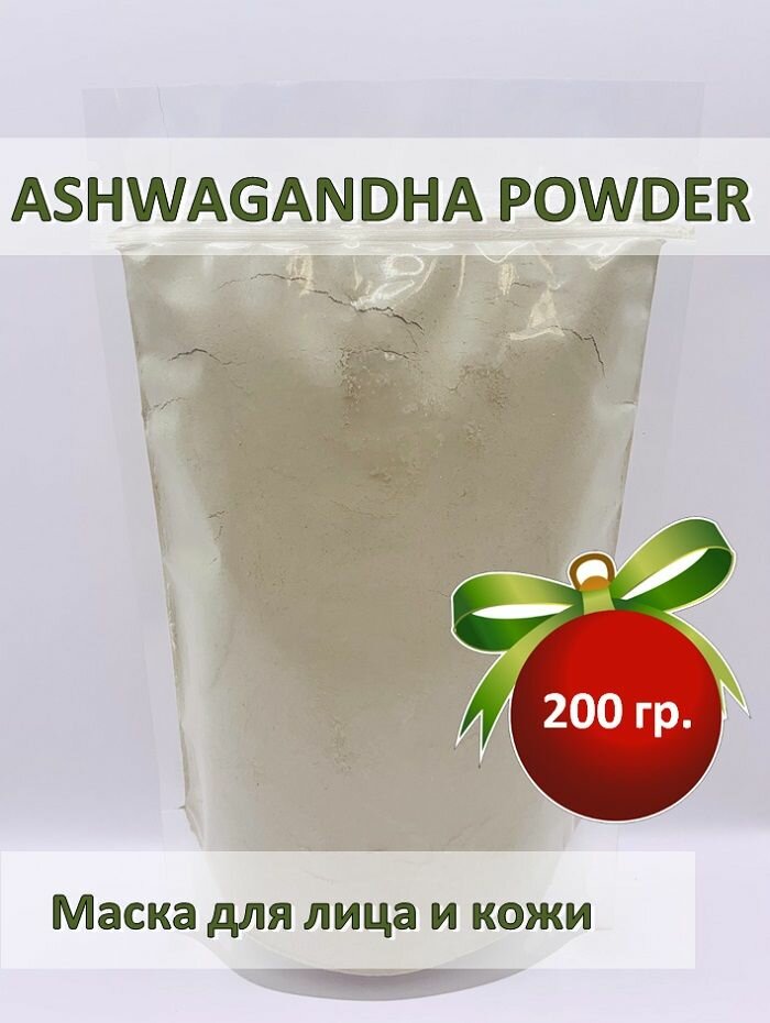 Ашваганда порошок из корня (Ashwagandha Powder), маска для лица и кожи успокаивающая, All Natural, 200гр