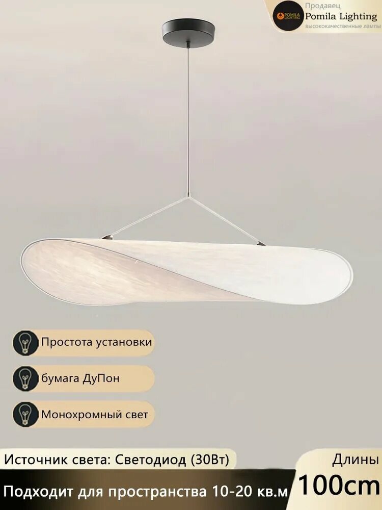 Люстра, LED, 30 Вт