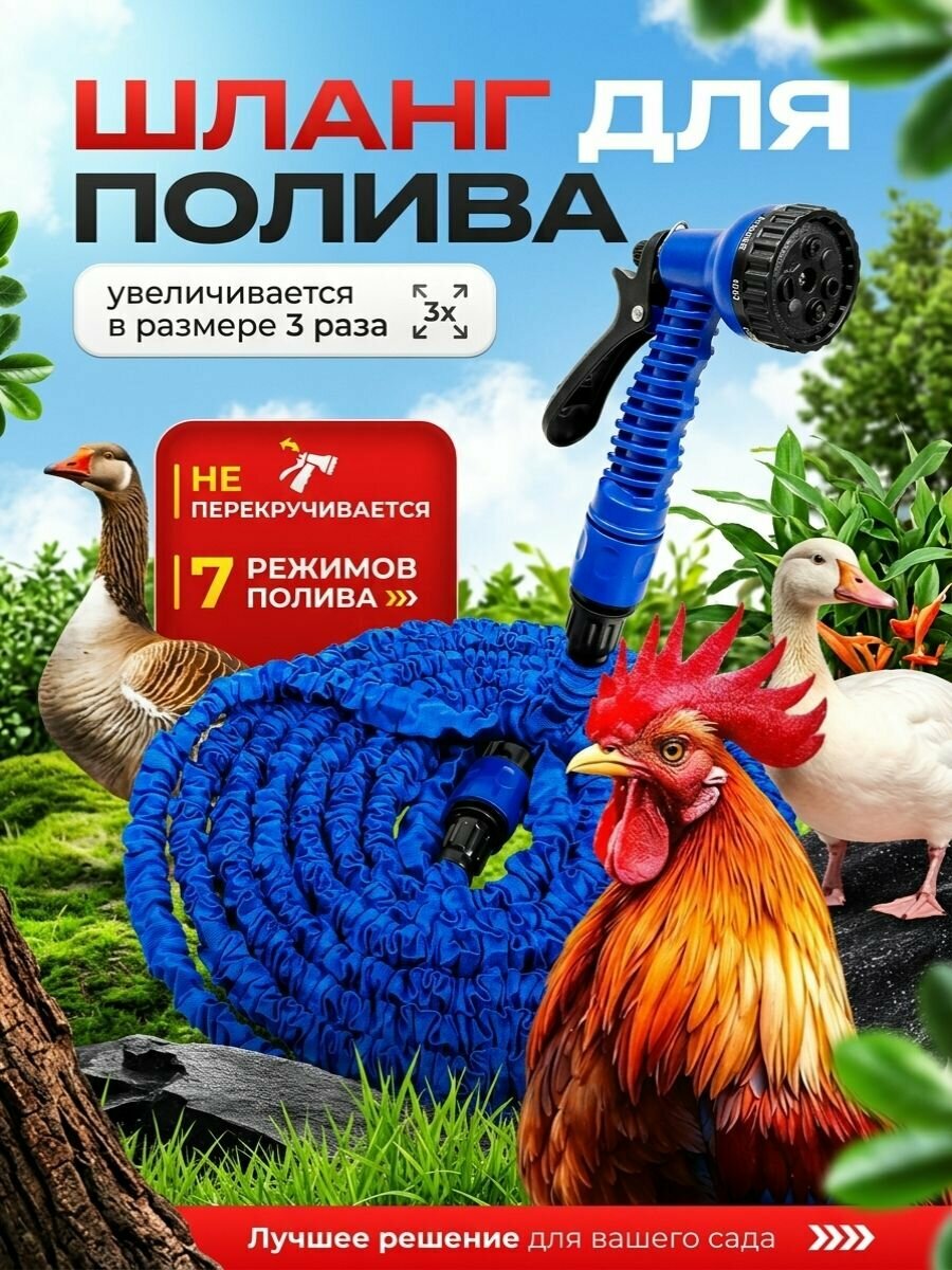 Шланг поливочный растягивающийся -37 м