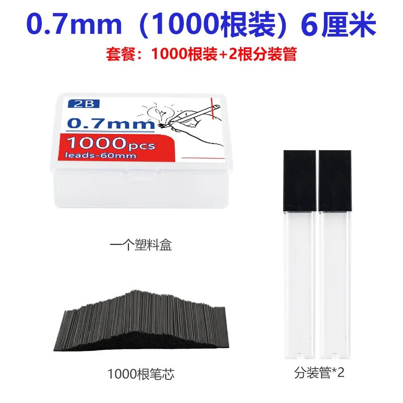 Грифели 0.7mm 6см, 1000 шт + 2 органайзера