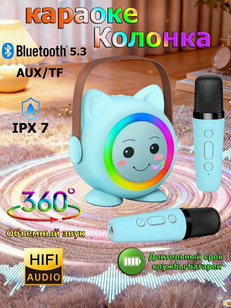 Детский набор для караоке с RGB-колонкой и эффектами голоса - два микрофона, отличный подарок для дома и праздников