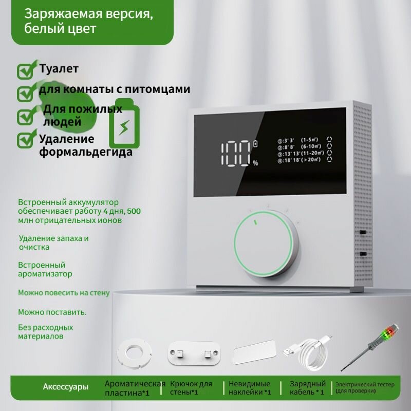 Очиститель воздуха с отрицательными ионами и ароматерапией