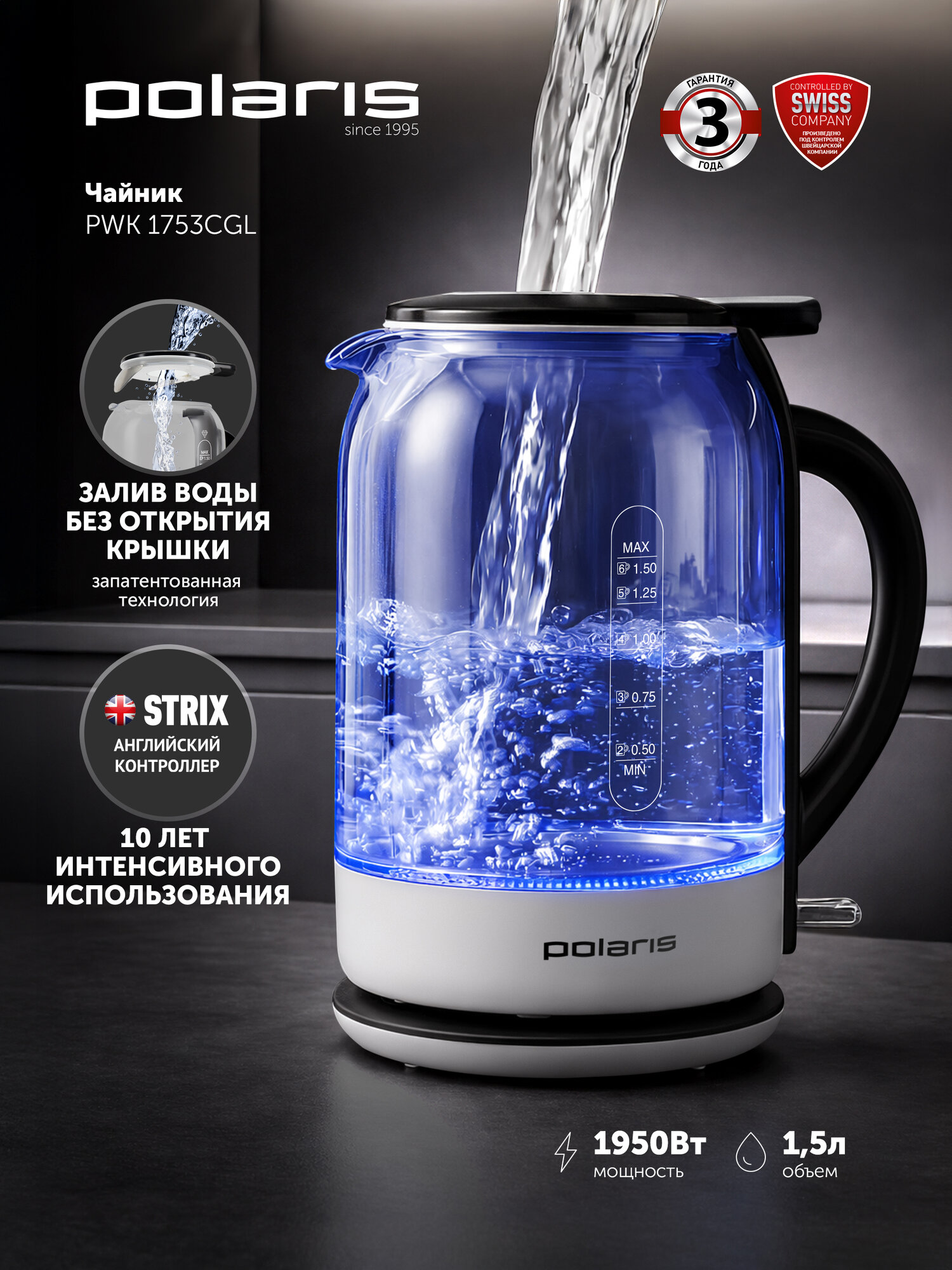 Электрический чайник Polaris PWK 1753CGL стеклянный, с подсветкой, белый