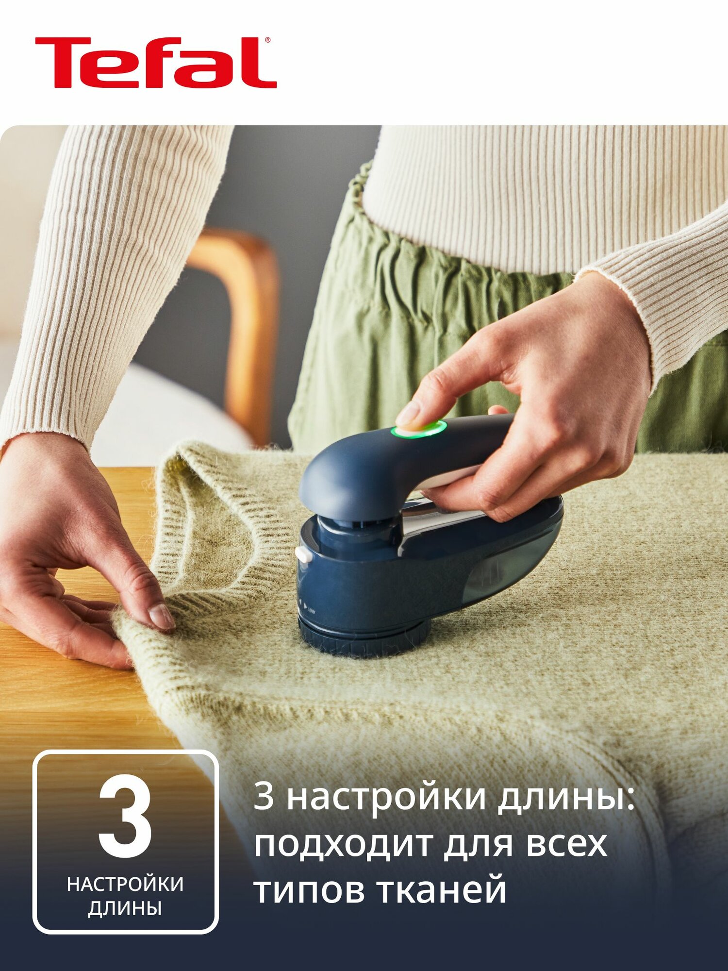 Машинка для удаления катышков Tefal JB7002E0, синий
