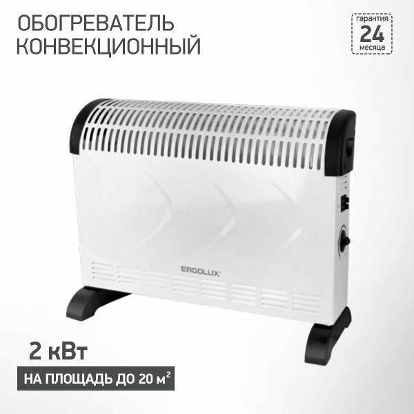 Обогреватель кварцевый Ergolux ELX-СH01-C01