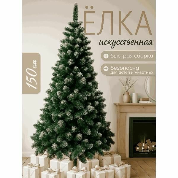 Елка Elki Lux Олимпийская 150