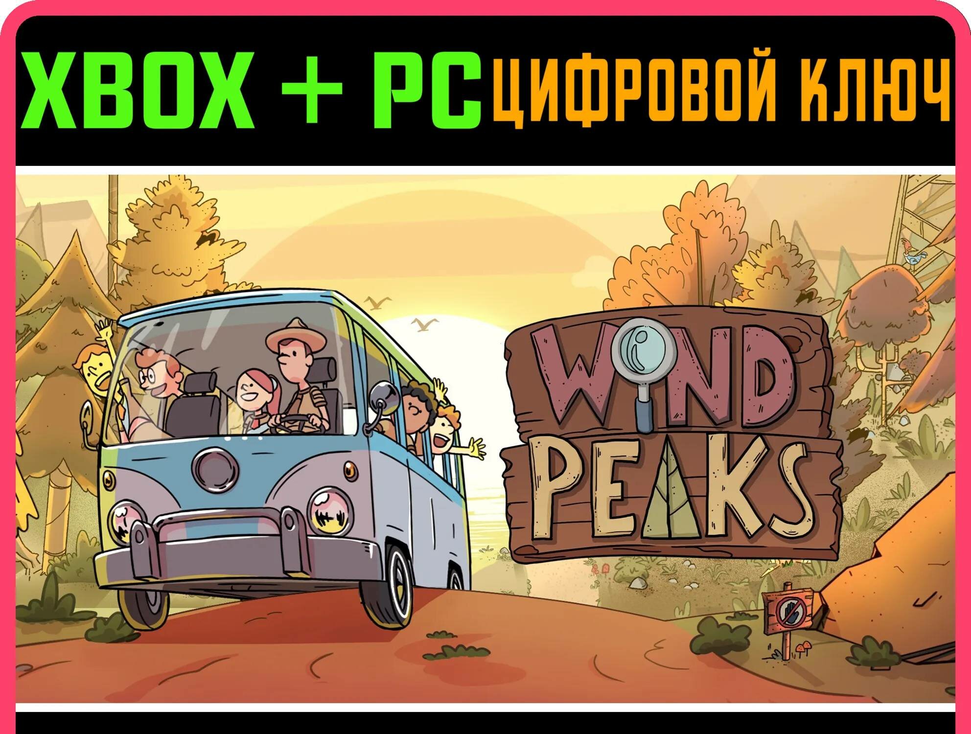 WIND PEAKS XBOX + PC (WIN) ключ/КОД | Работает на ваш акк | Игра навсегда | Быстрая доставка