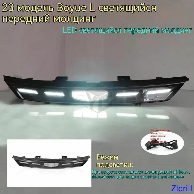 Дневные ходовые огни LED для Geely Atlas Pro 2023-2024 — светодиодная лампа ДХО, 1 шт, для передних фар, арт.