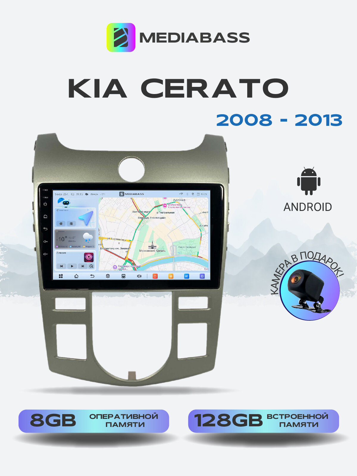 Магнитола для KIA Cerato 2008-2013 Климат контроль. Андроид магнитола, 8/128ГБ. Киа Церато