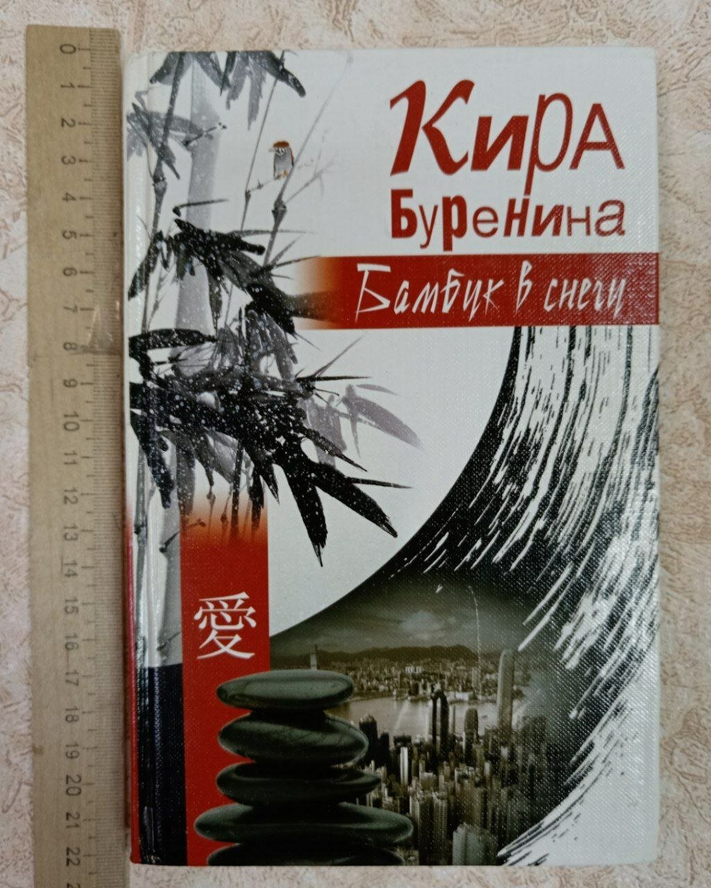Бамбук в снегу