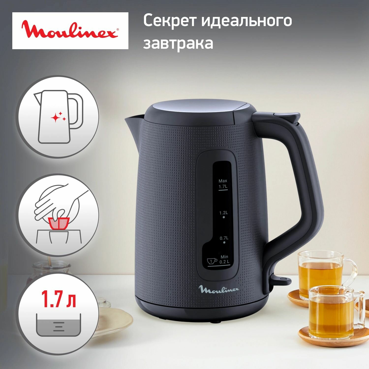 Чайник электрический Moulinex Morning BY2M0810 1.7л. 2400Вт черный корпус: пластик
