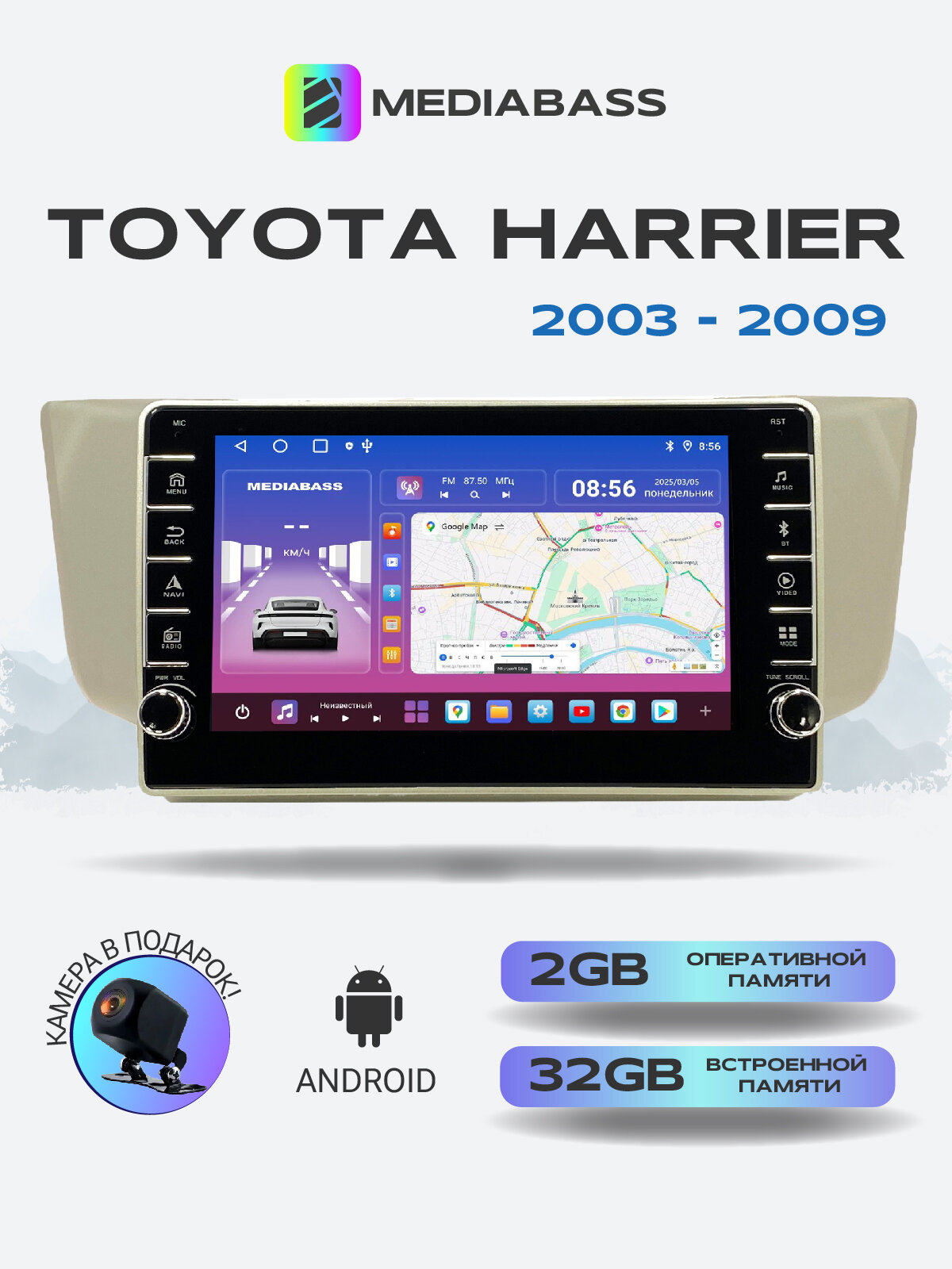 Магнитола для Toyota Harrier 2003-2009. Андроид магнитола, 2/32ГБ. Тойота Харриер