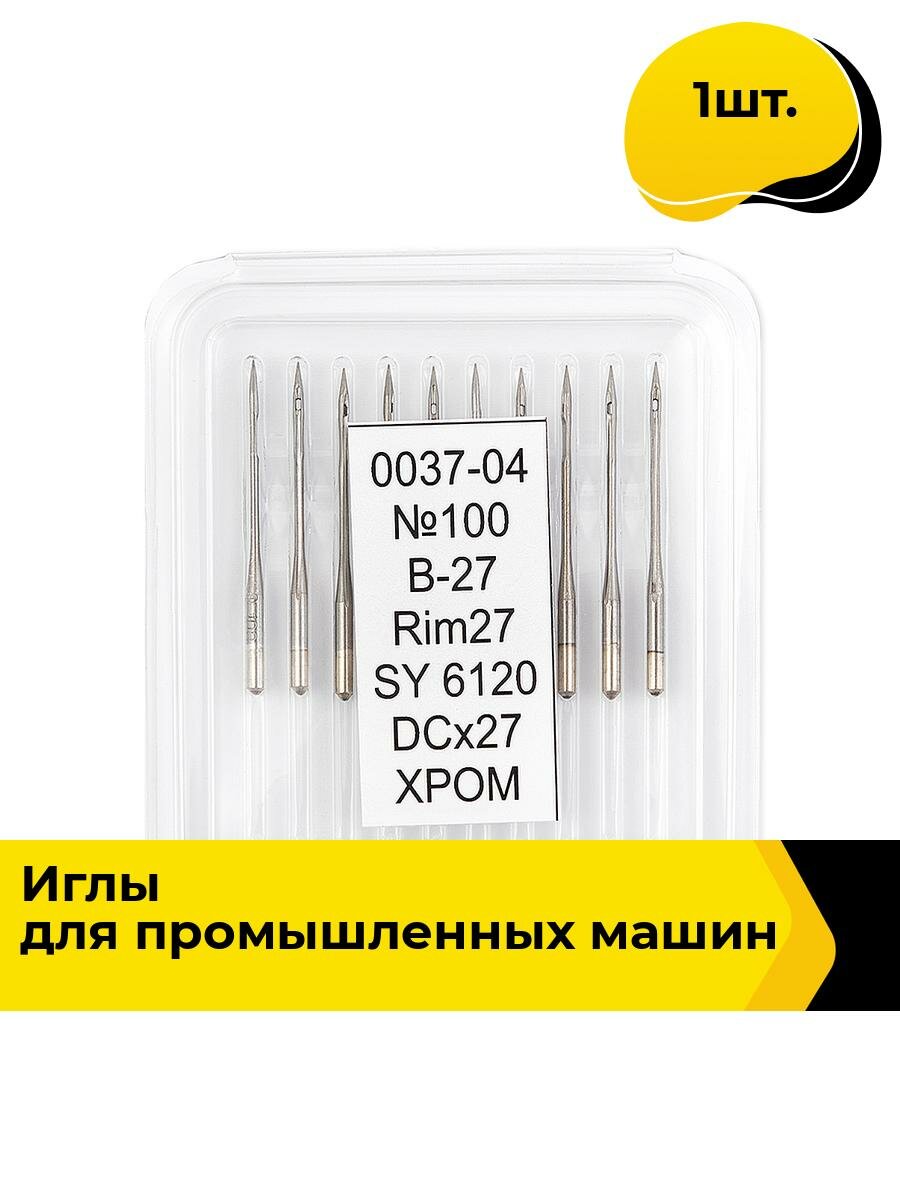 Иглы для промышленных швейных машин, 1 шт.