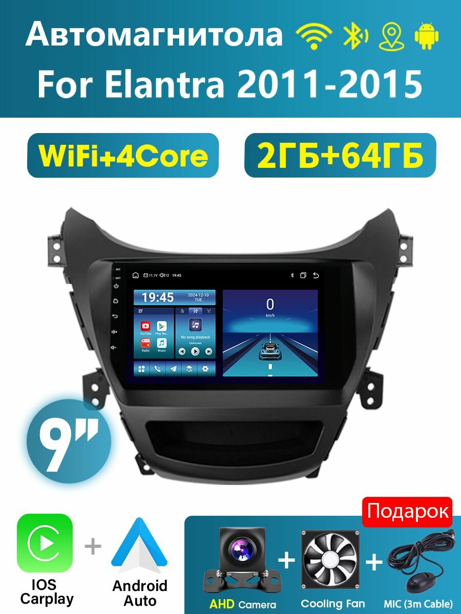 Андроид магнитола 9" Srnubi T6 2ГБ/64ГБ Android 12 для Hyundai Elantra 5 (2011-2016) с CarPlay, Android Auto, Wi‑Fi