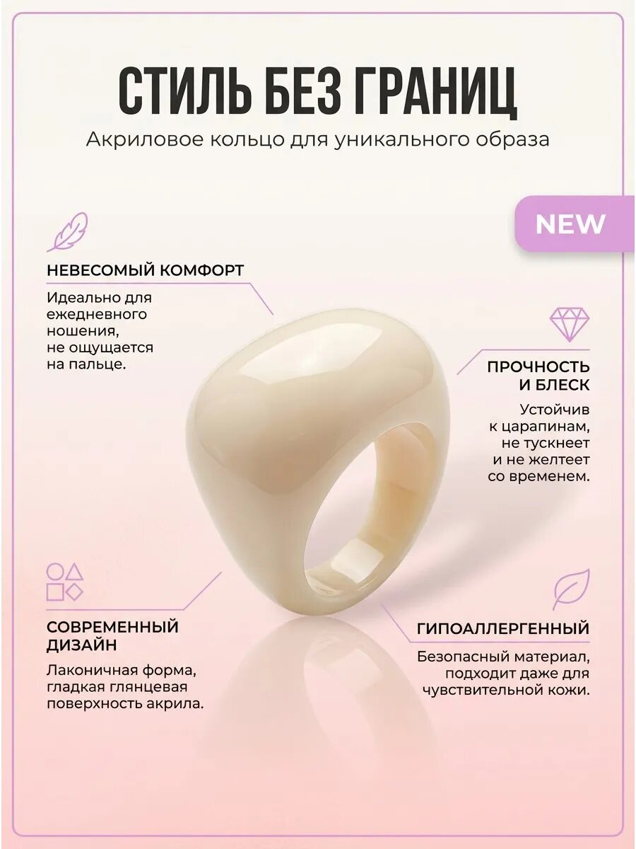 Кольцо