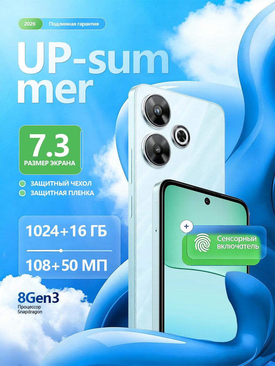 Игровой смартфон R13,16GB+1024GB ROM, Android 13, 8 ядер, 6800 мАч, 7.3 дюйма