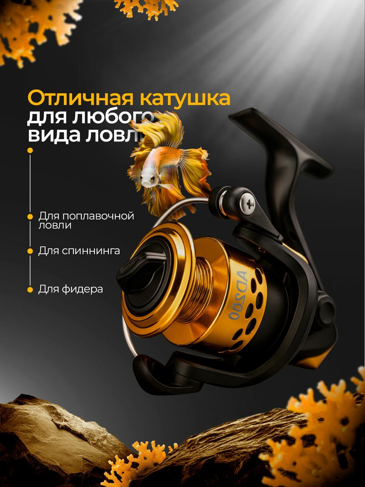 Admiral Катушка — фото 1
