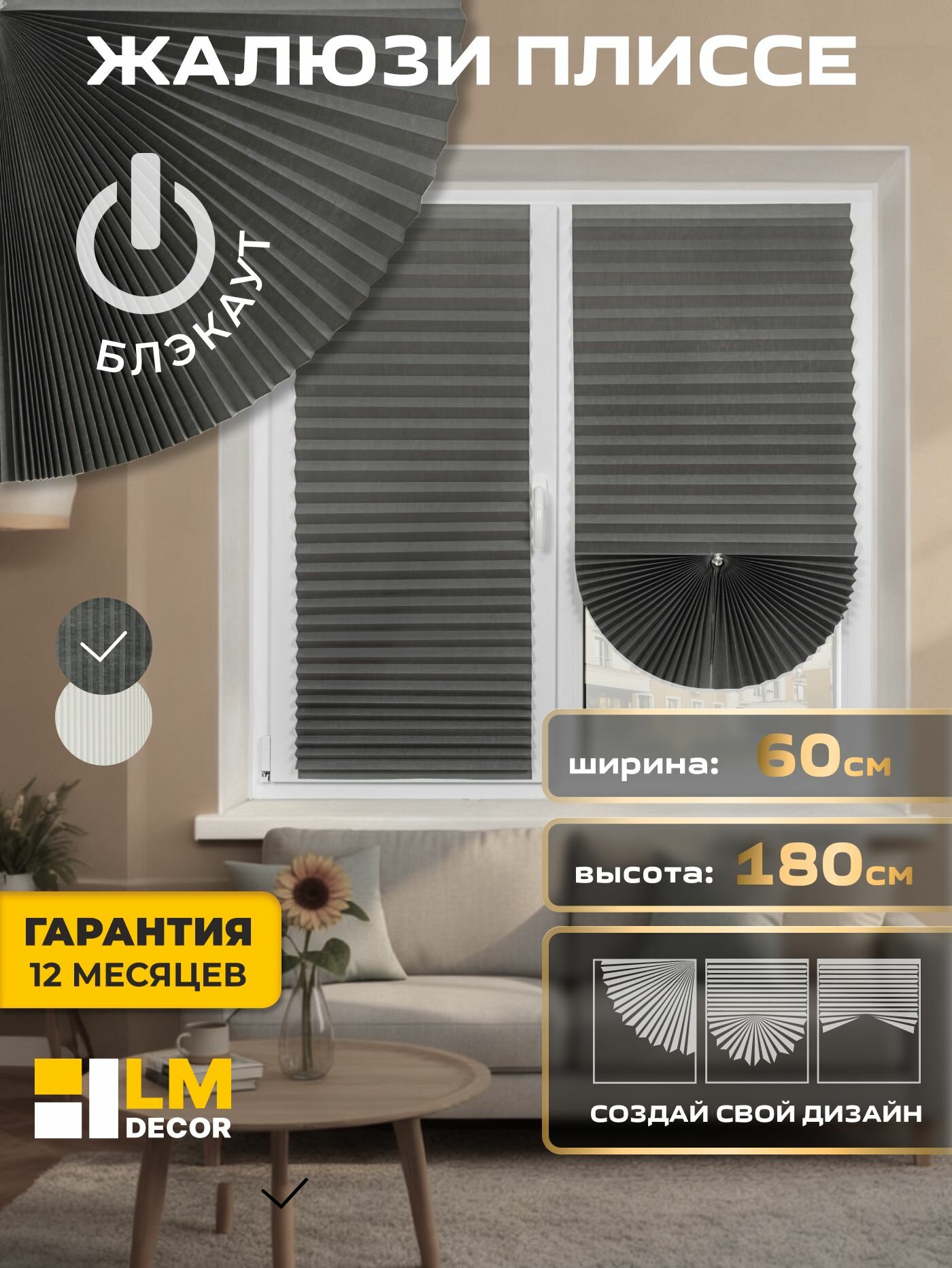 Жалюзи плиссе блэкаут светоотражающие, на липучке, 1 шт, 60 на 180 см, с зажимами, самоклеящиеся, серые