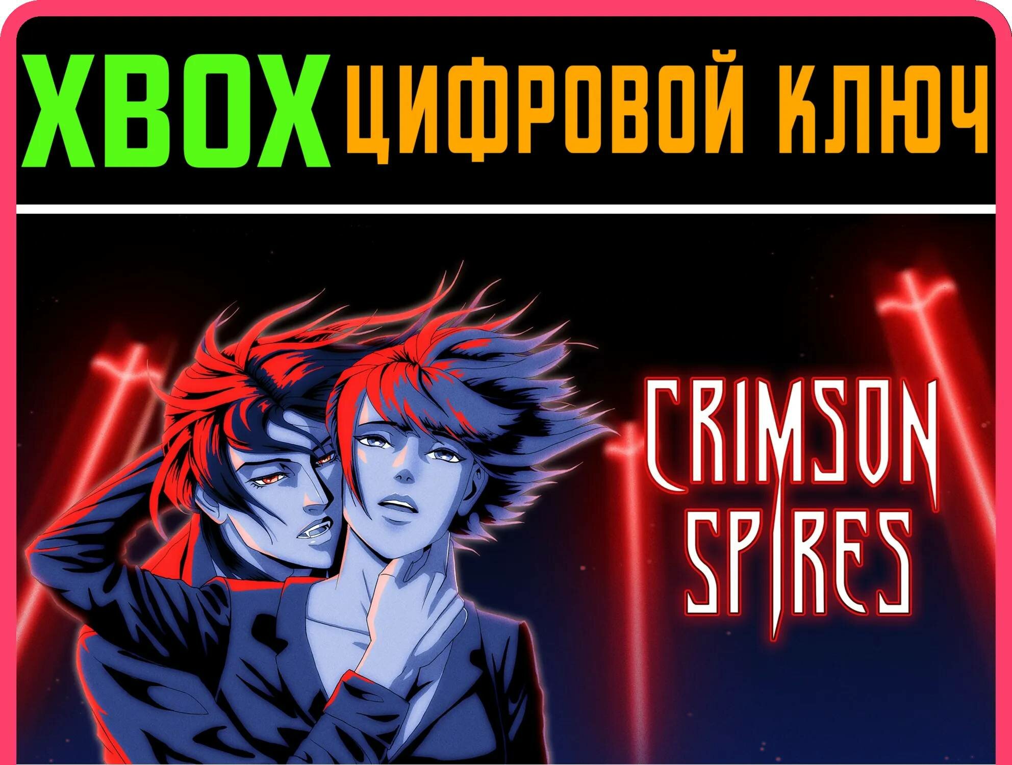 CRIMSON SPIRES XBOX ONE/X|S ключ | Работает на ваш акк | Игра навсегда | Быстрая доставка
