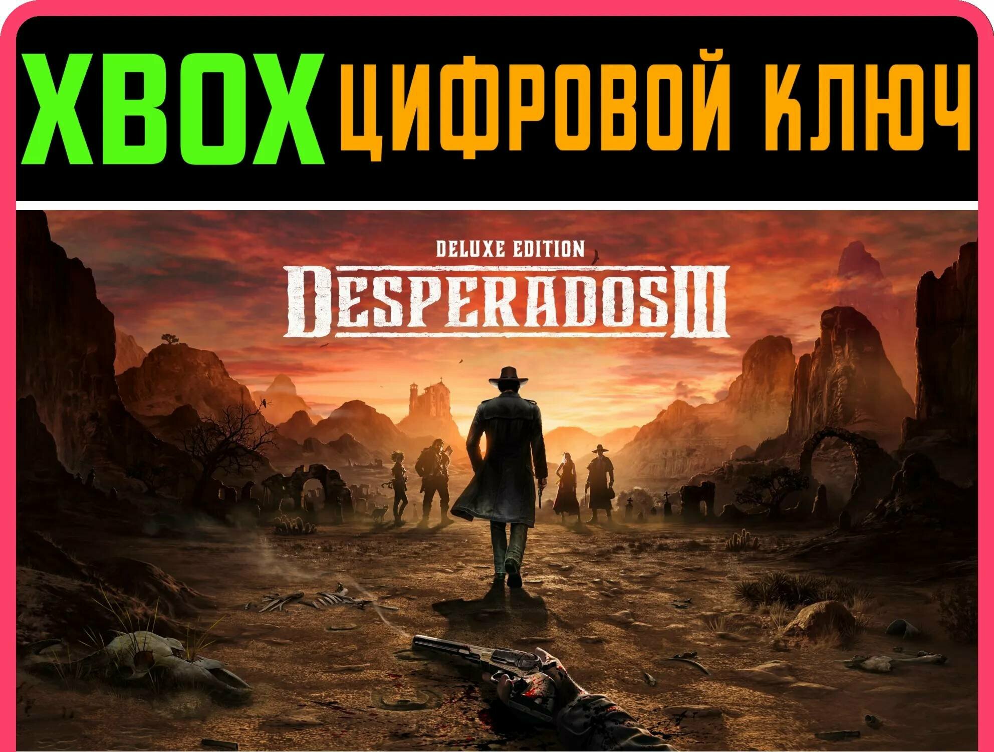 Desperados III Deluxe Edition XBOX ONE/X|S ключ | Работает на ваш акк | Игра навсегда | Быстрая доставка