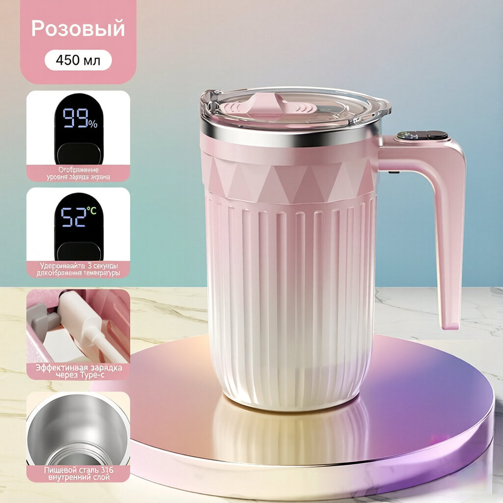 USB-кружка-мешалка автоматическая, градиентный цвет, для кофе/молока/соевого молока, стильный дизайн
