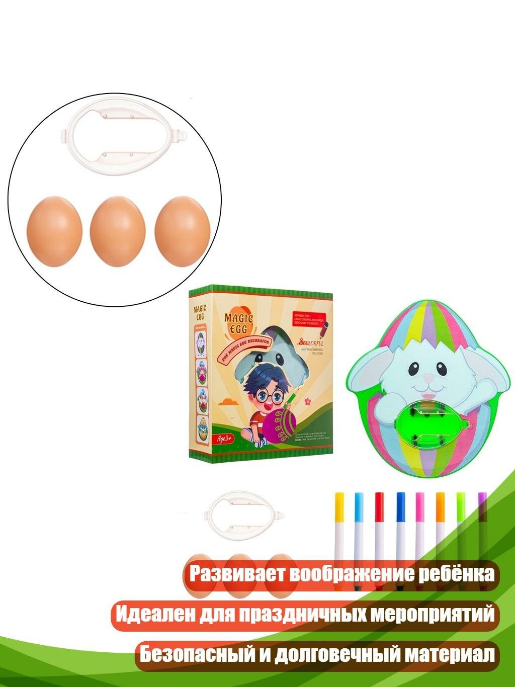 Набор для рисования на яйцах к Пасхе, Разбитая Скорлупа А