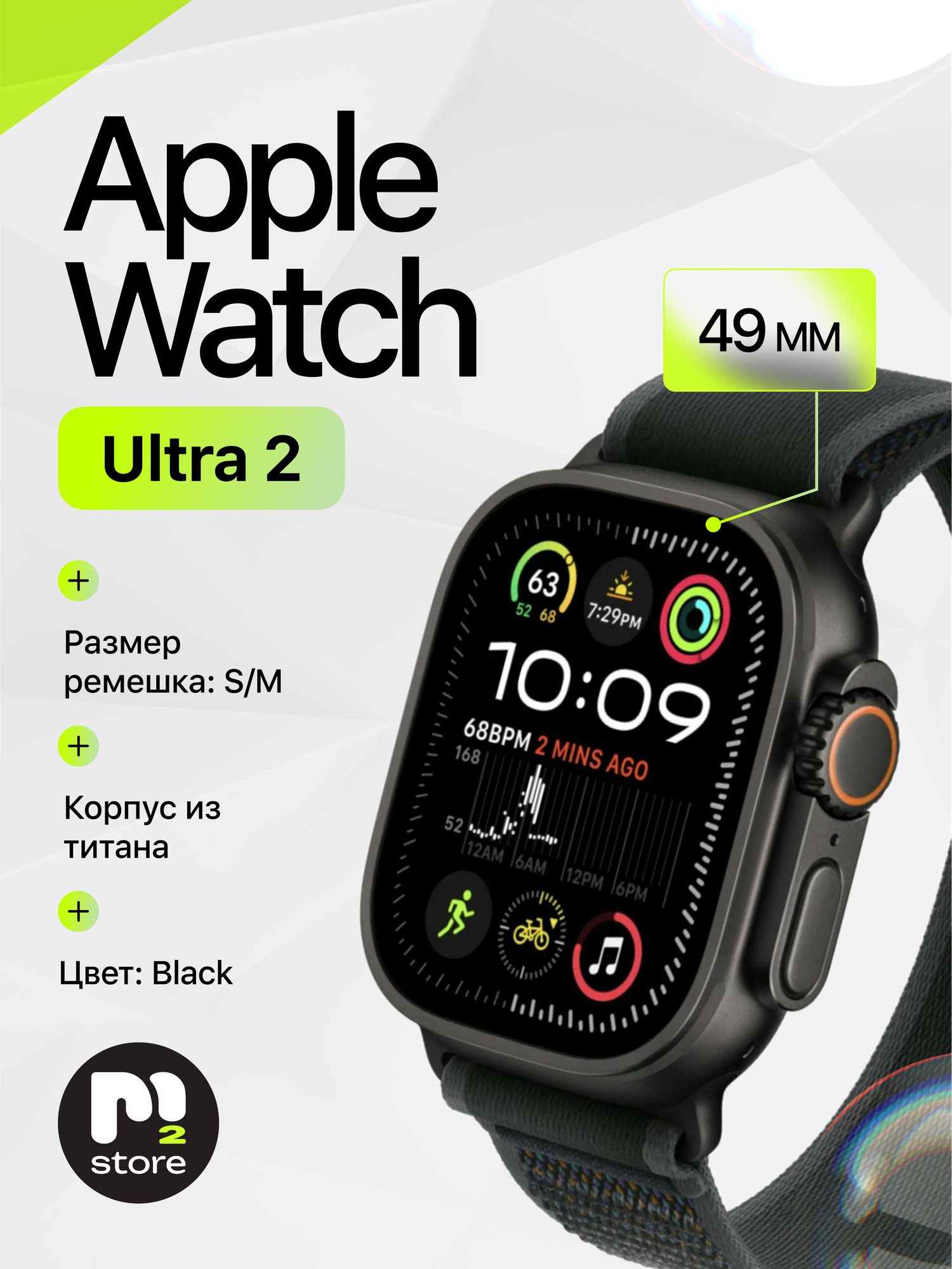 Умные часы Apple Watch Ultra 2 2024 Black Ti Black Trail Loop S/M (MX4U3)