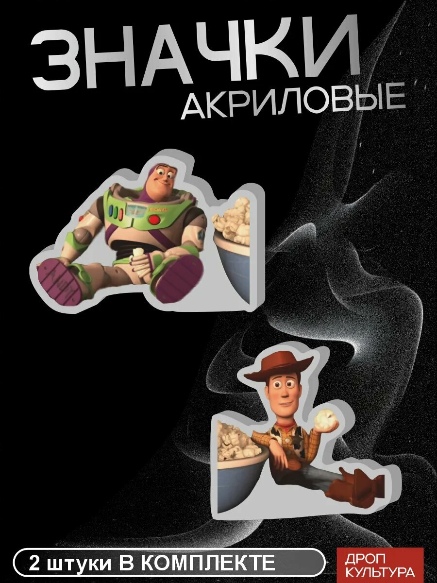 Набор значков