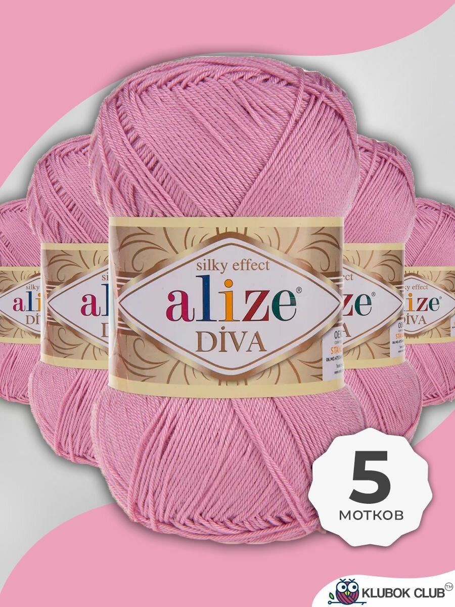 Пряжа для вязания Alize Diva летняя 350 м / 100 г, цвет 291, 5 мотков