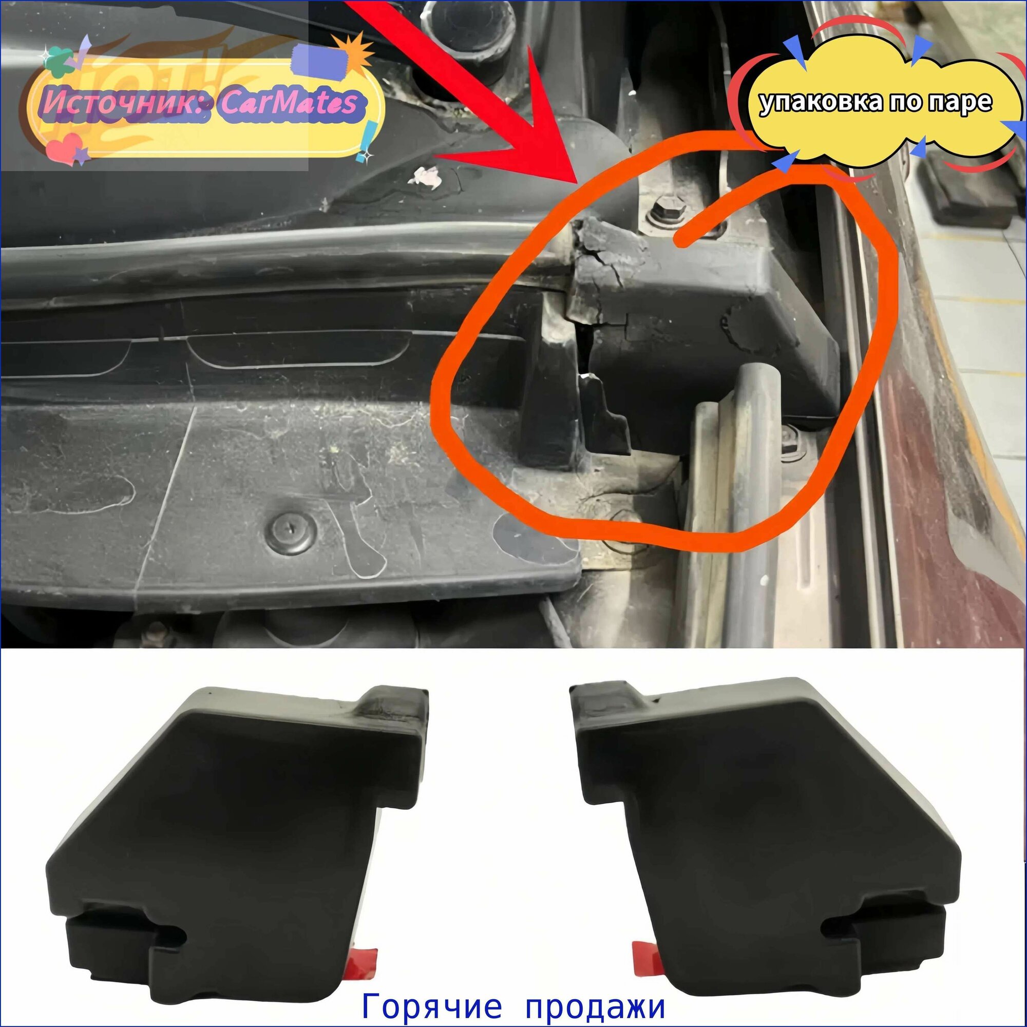 Уплотнитель капота и уплотнитель крышки перегородки для Kia Sportage 2010-2015 86430-3W000, пара — горячая продажа