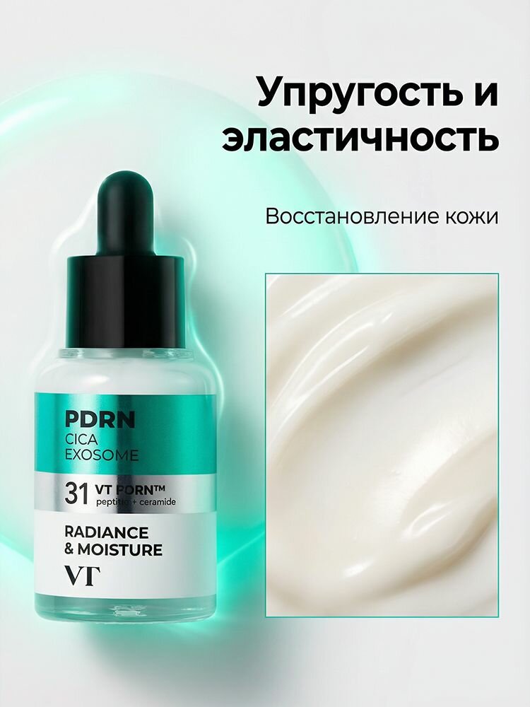 VT Cosmetics Сыворотка для ухода за кожей Антивозрастной уход, 30.1 мл