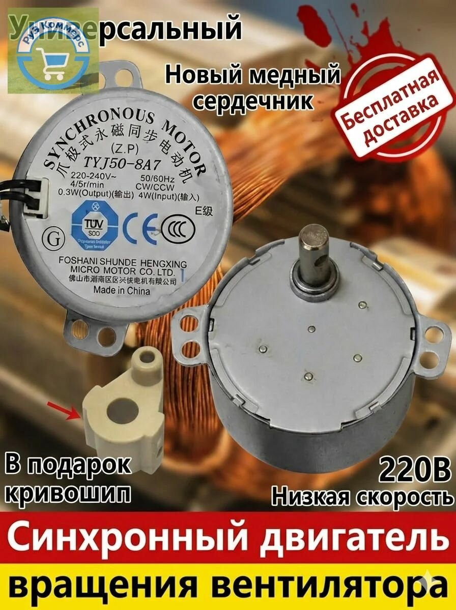 Мотор Для Переворачивания яиц 4 Вт Двигатель Инкубатора для Переворачивания Яиц для Цыплят, Уток, Гусей, Яиц 220-240 В