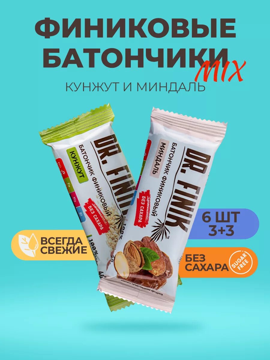 Батончик DR.FINIK, без сахара, ассорти, натуральный продукт, 240 г, 6шт.